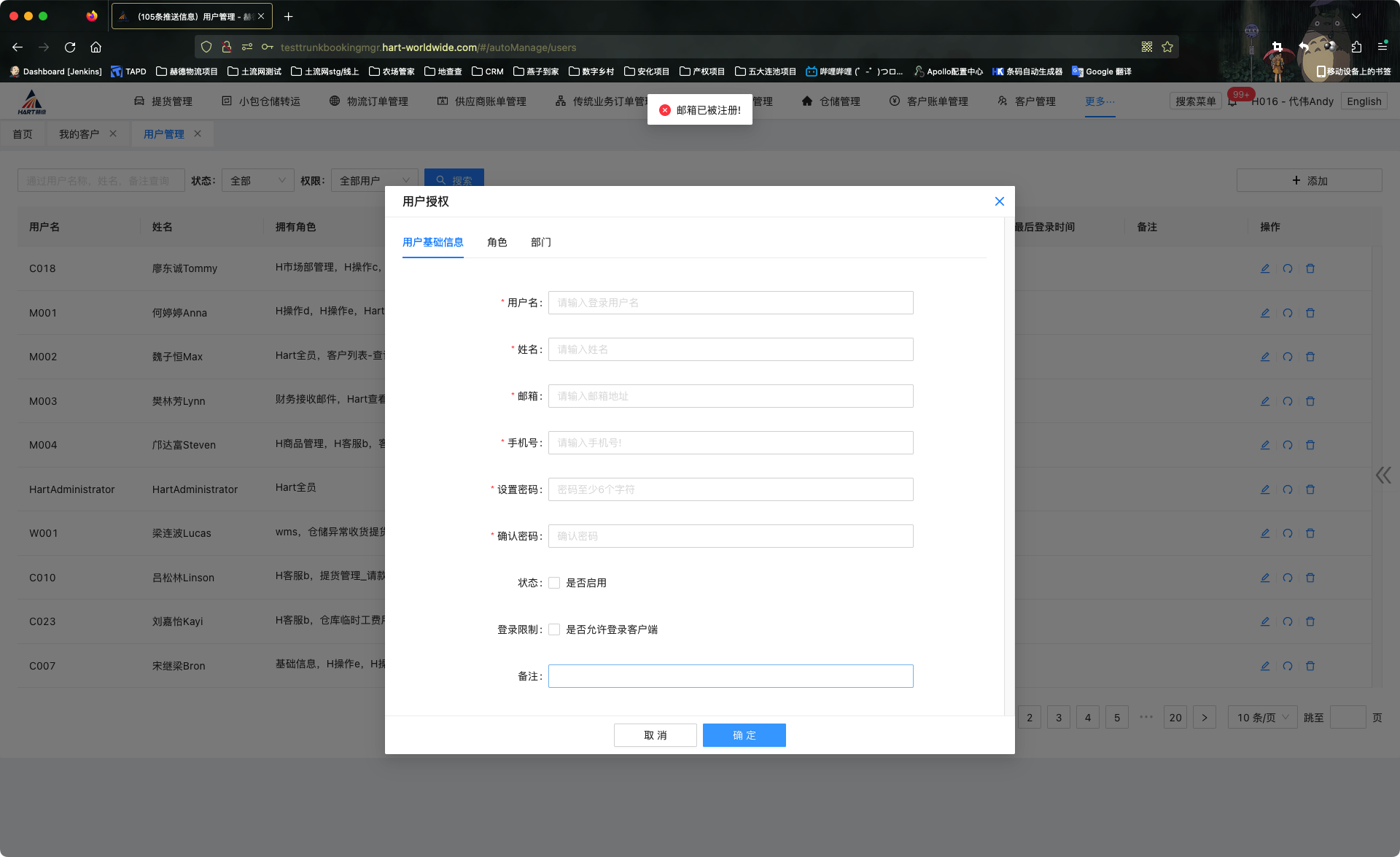 Bug 2928 【系统管理 用户管理】新增用户点击保存时,如果出现邮箱重复或其他错误,会将数据清除,这样会导致操作体验不好,正确应不清除已